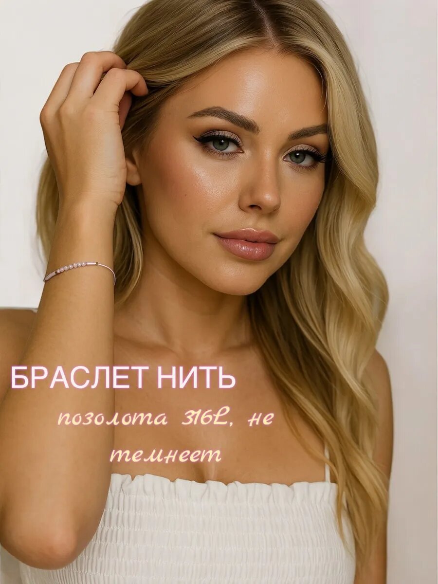 Эластичный браслет, стекло, бисер