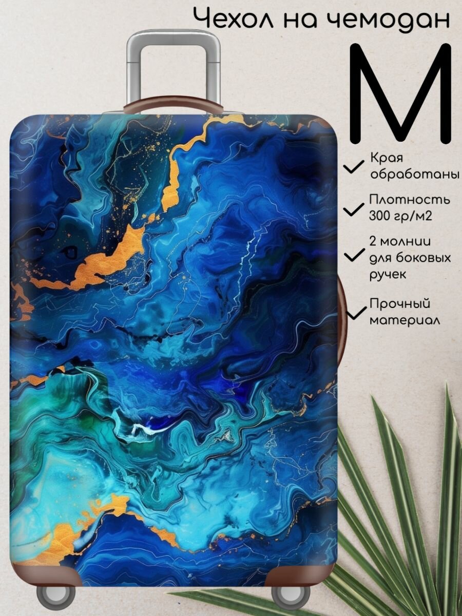 Чехол для чемодана