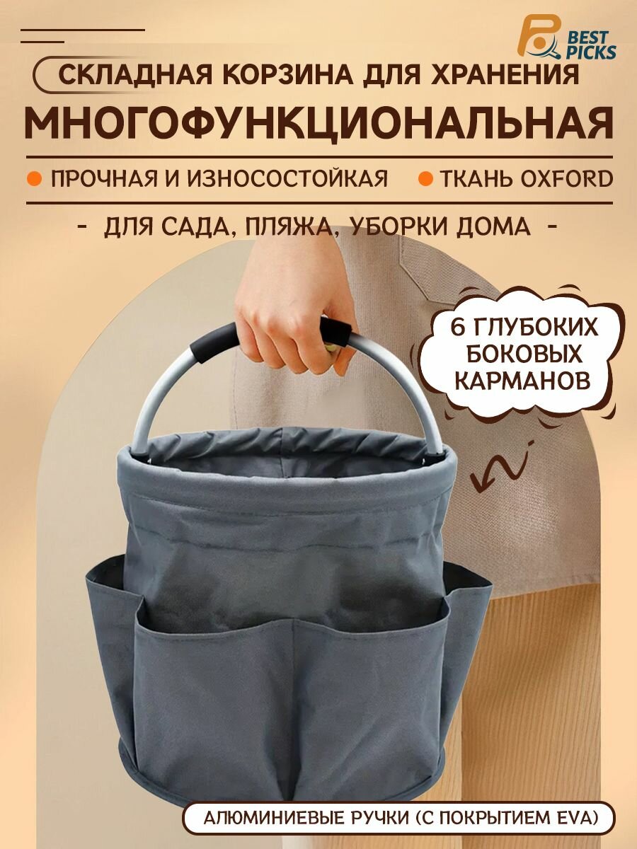 Многофункциональная складная корзина для хранения из оксфорда, органайзер для сада, пляжа и уборки, прочная и удобная=v=