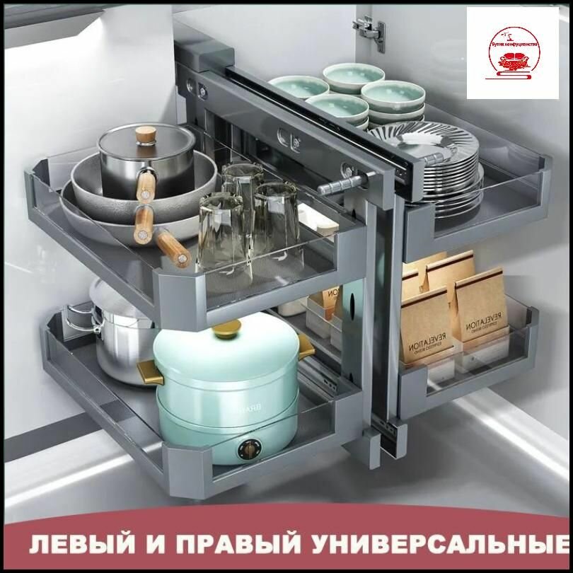 Кухонная корзина Magic Corner, левая и правая универсальная, 4 регулируемых по высоте ящика для кухни, 800 шкафов