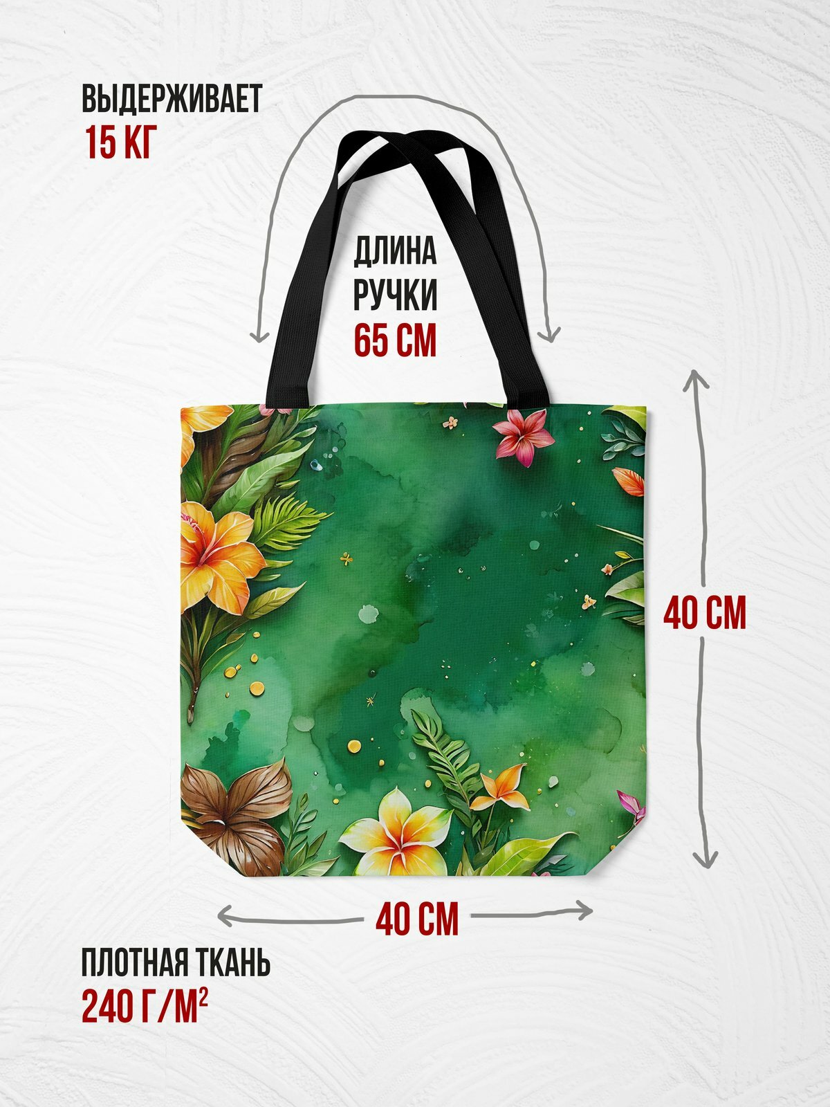 Сумка шоппер