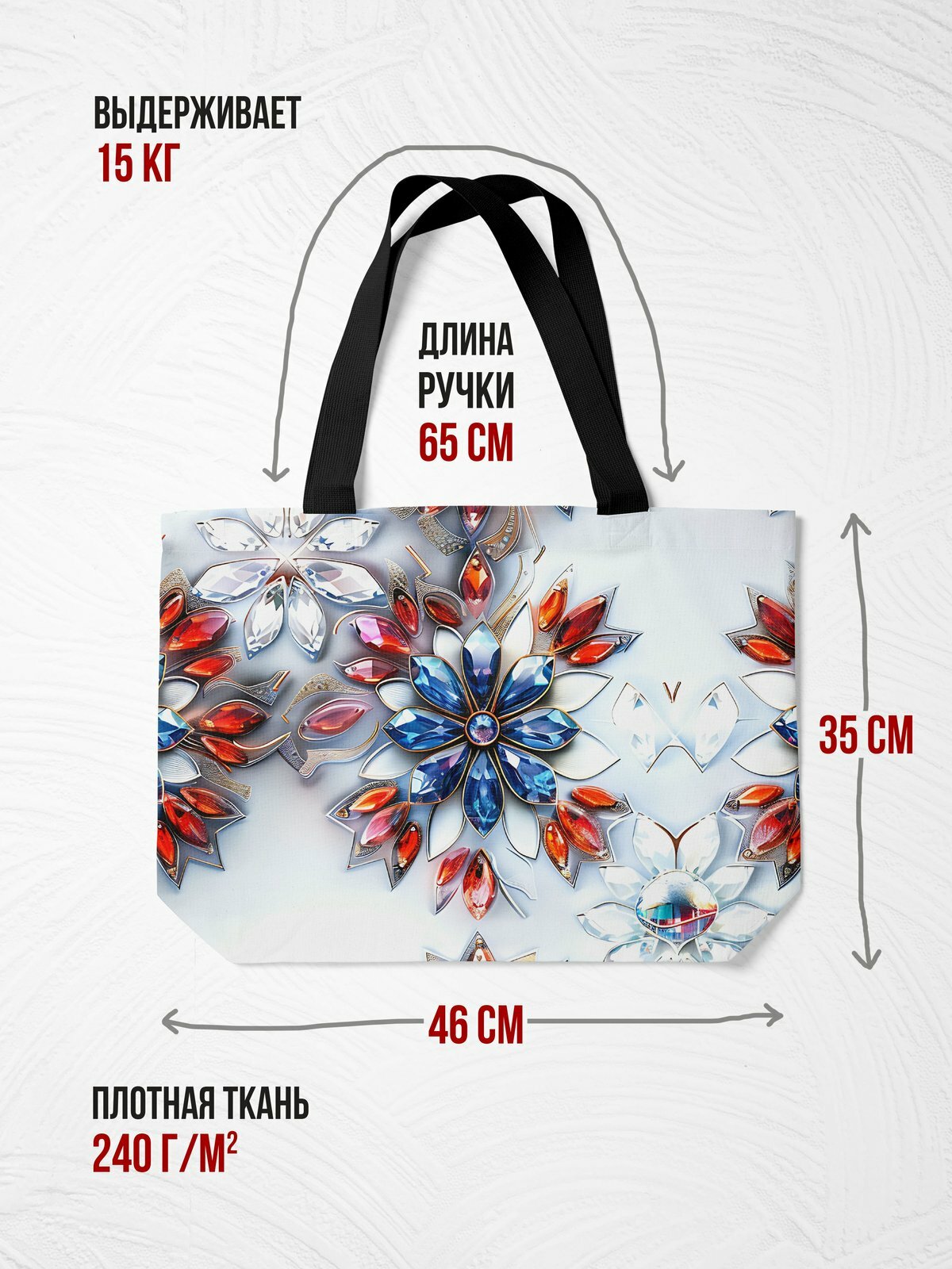 Сумка шоппер