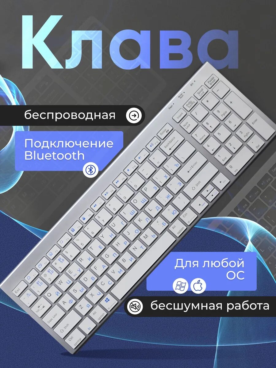 Клавиатура беспроводная для компьютеров, планшетов, ноутбуков,(USB2.4Ghz+BT3+BT5)