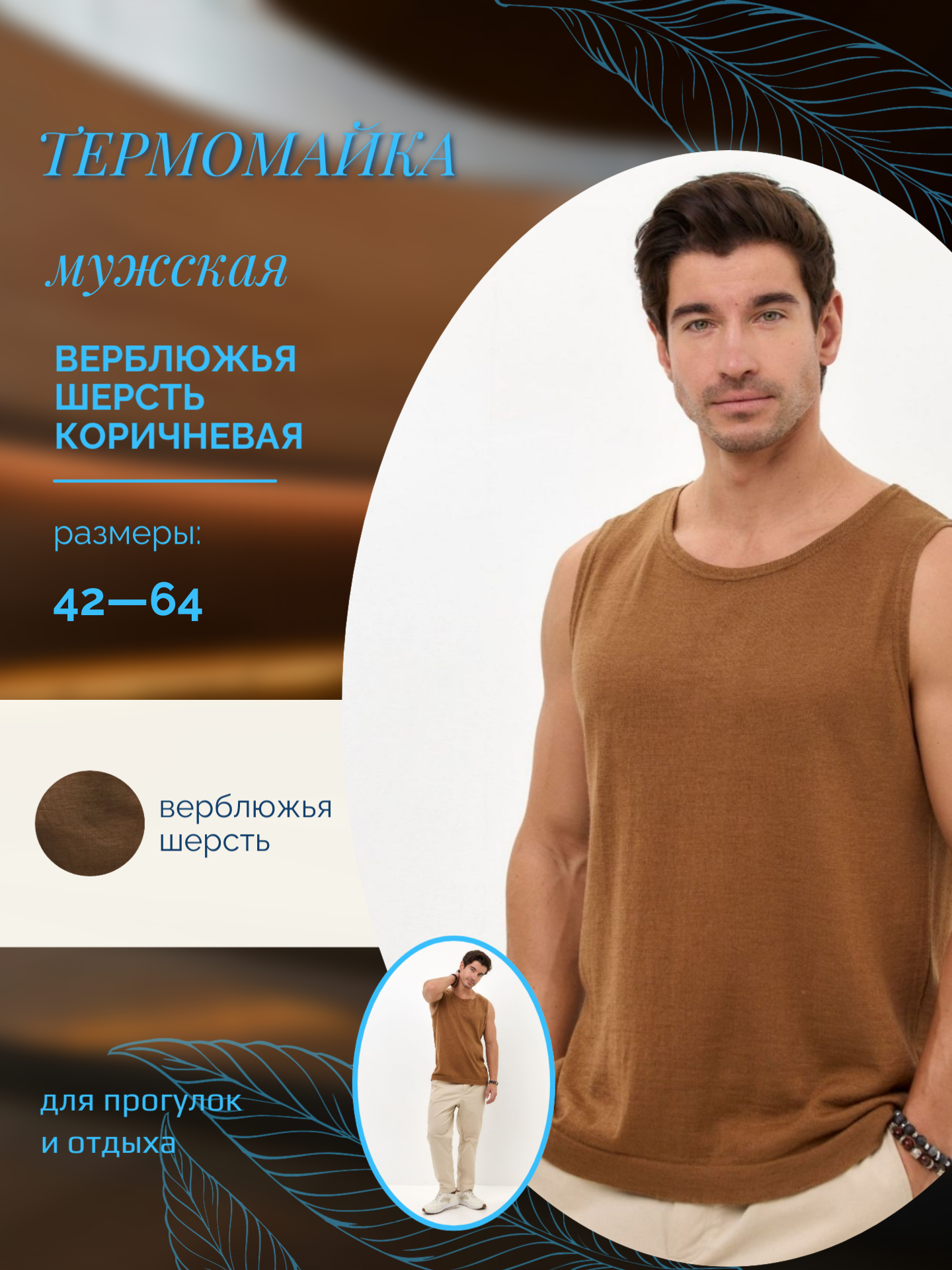 Термомайка повседневный