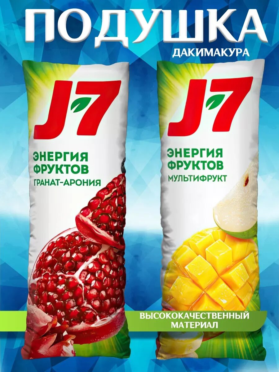 Подушка обнимашка дакимакура длинная сок J7 подарок 150х50