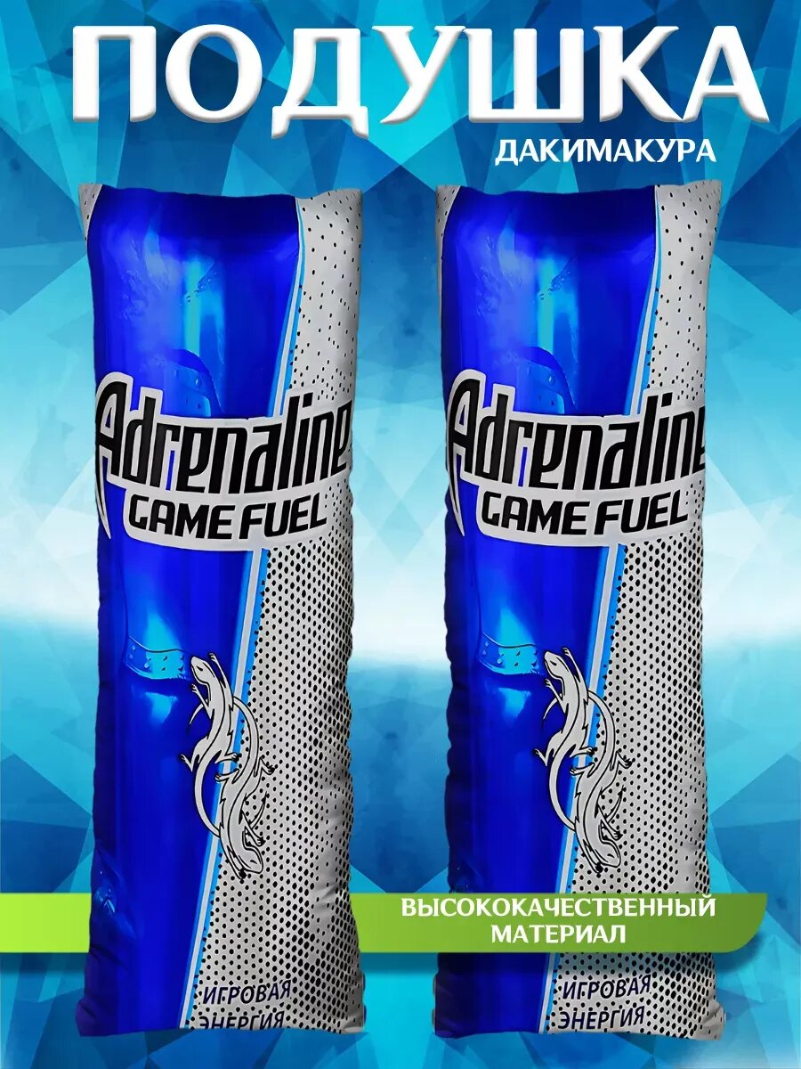 Подушка дакимакура Adrenaline Rush Адреналин Раш 150х50