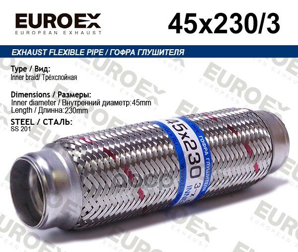 Гофра глушителя EUROEX арт. 45x230/3