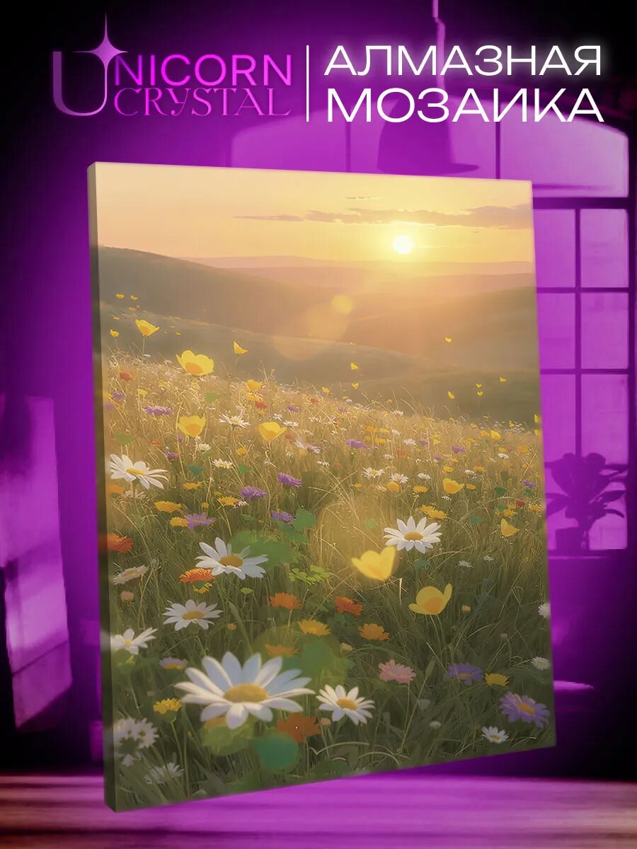 Алмазная мозаика Полевые цветы