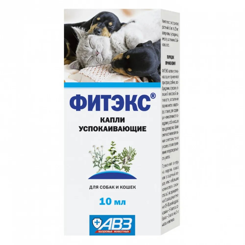 АВЗ Фитэкс Капли успокаивающие для собак и кошек, 10мл
