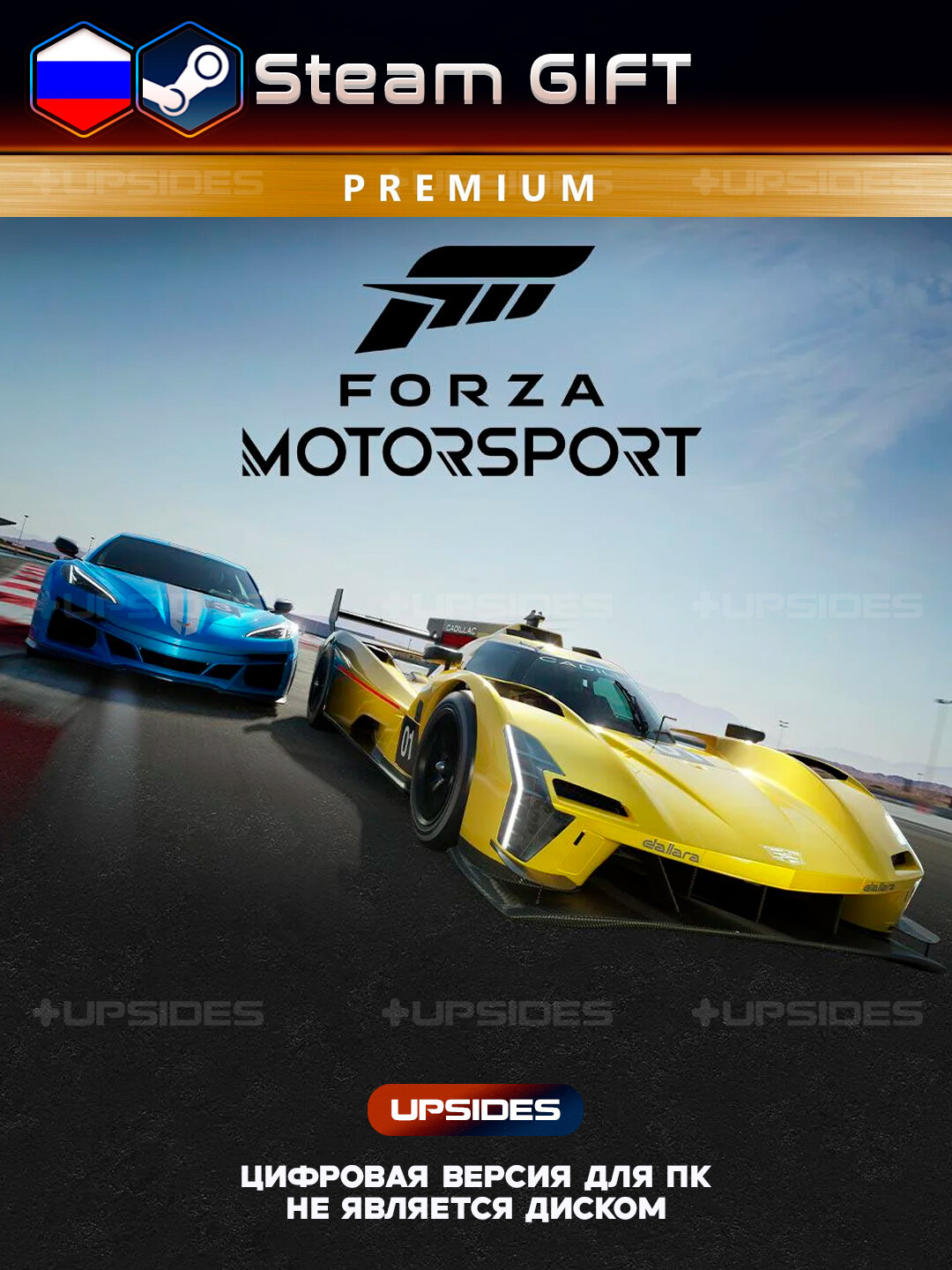 Игра Forza Motorsport Premium Edition для Steam PC (ПК) Россия + СНГ. Steam GIFT