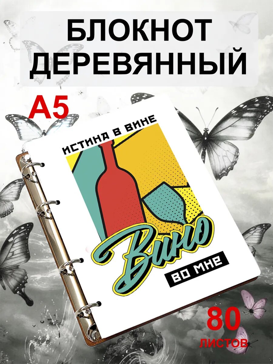 Блокнот A5 деревянный со сменным блоком, листы в клетку
