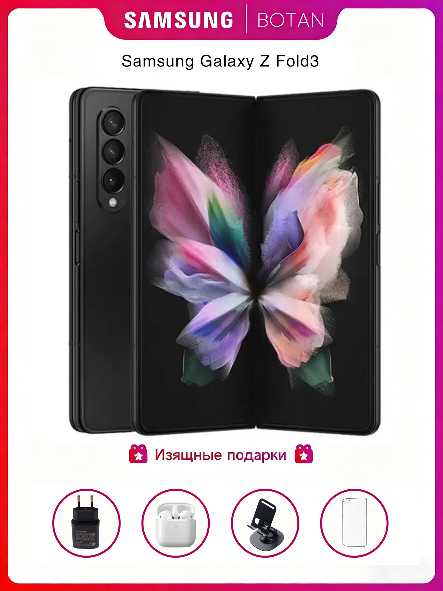 Оригинальный Samsung смартфон Galaxy Z Fold3,12 ГБ+256 ГБ, Складной, чёрный
