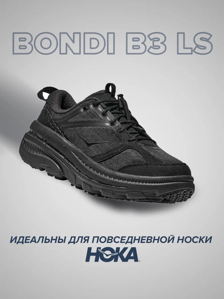 Кроссовки Bondi B3 LS