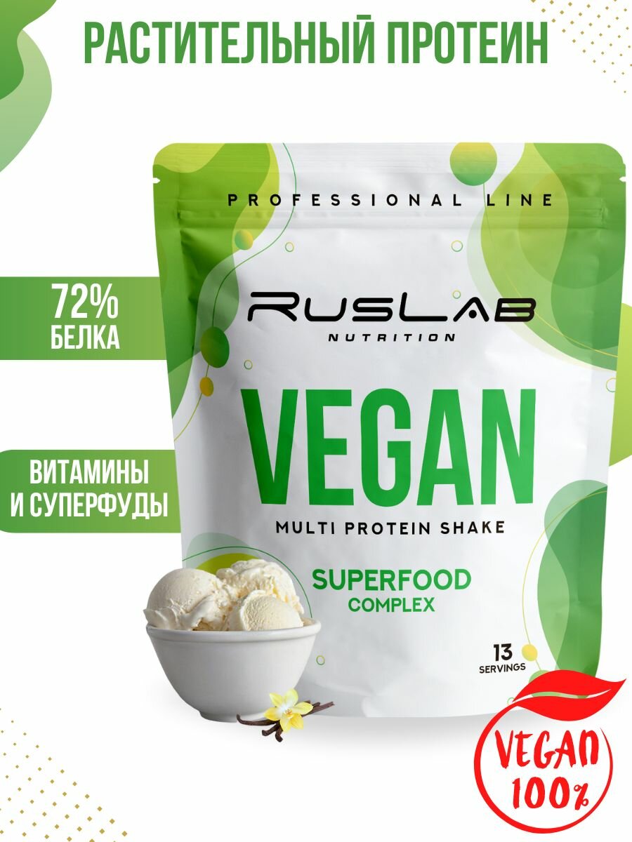 MULTI VEGAN PROTEIN SHAKE- коктейль для веганов, вегетарианцев (416 гр), ваниль