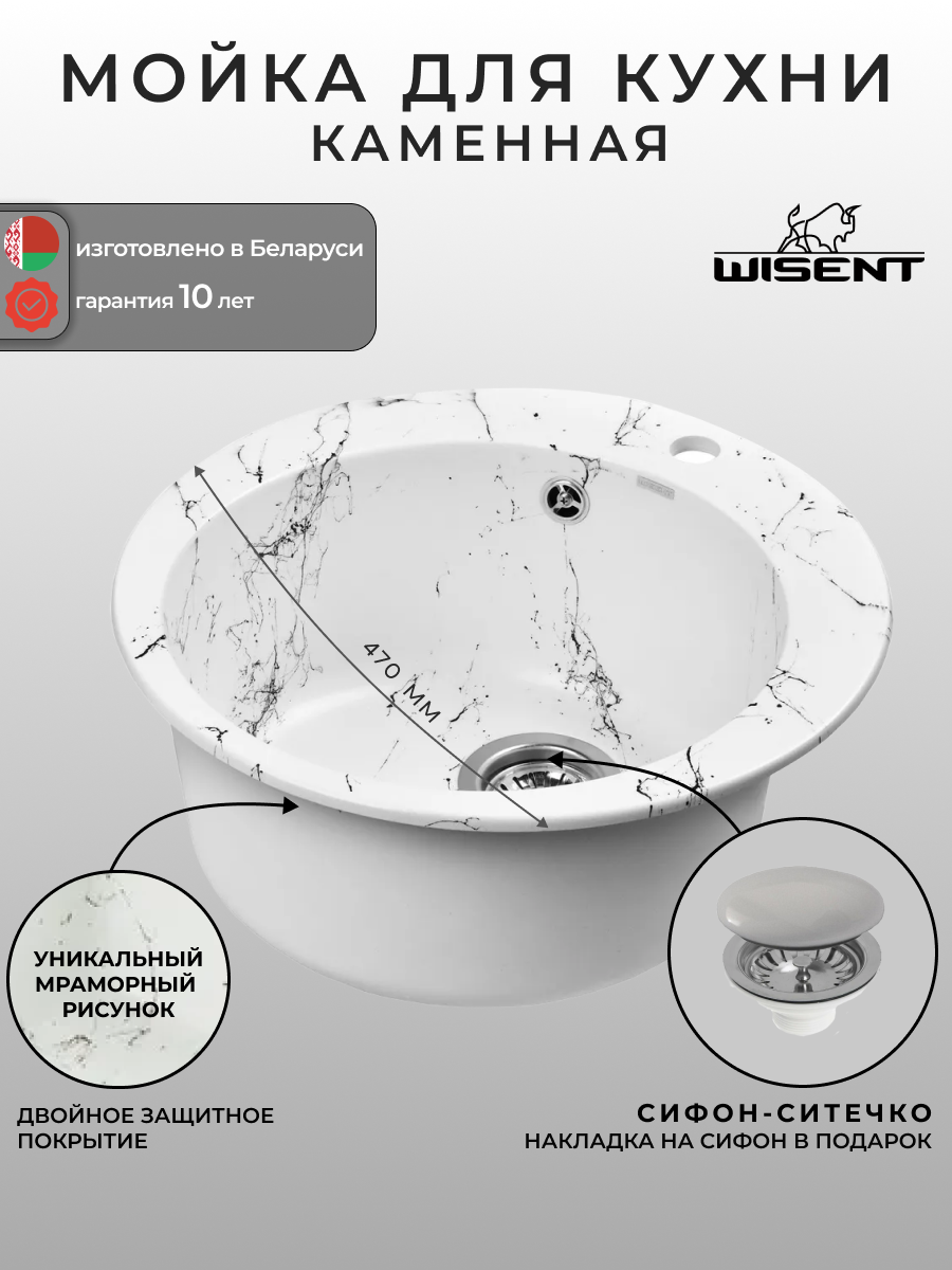 Мойка из искусственного камня для кухни WISENT WA05-12 Мрамор Бело-черный (беларусь) 475*475*210