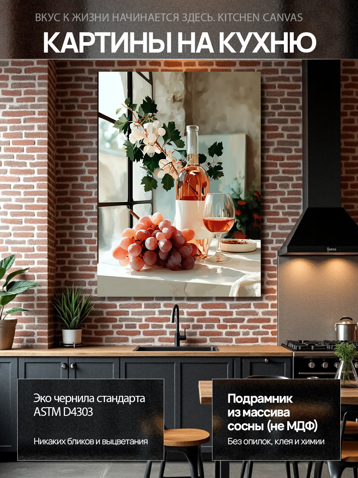 Картина на кухню "Натюрморт, вино, закуски к столу", в столовую, кухонный декор на стену, 40х60 см.