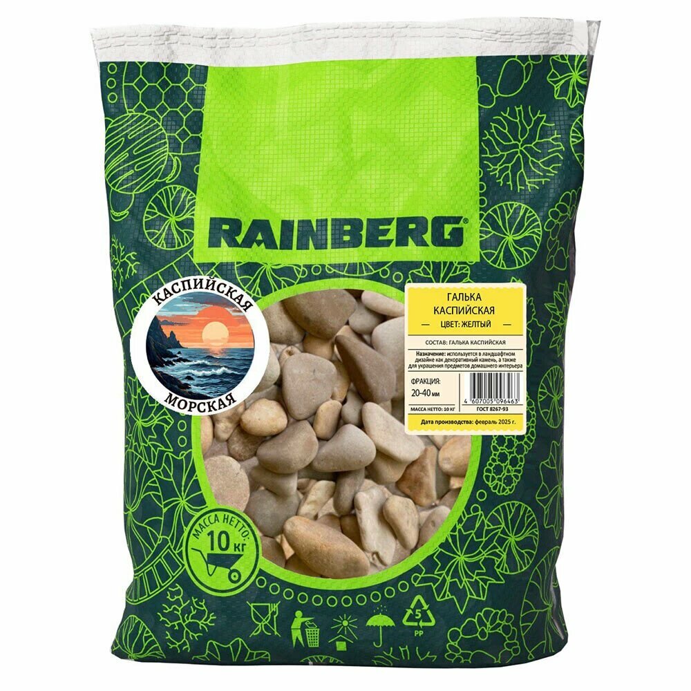 Галька Rainberg Морская Каспийская 20-40 мм 10 кг Rainberg 6463