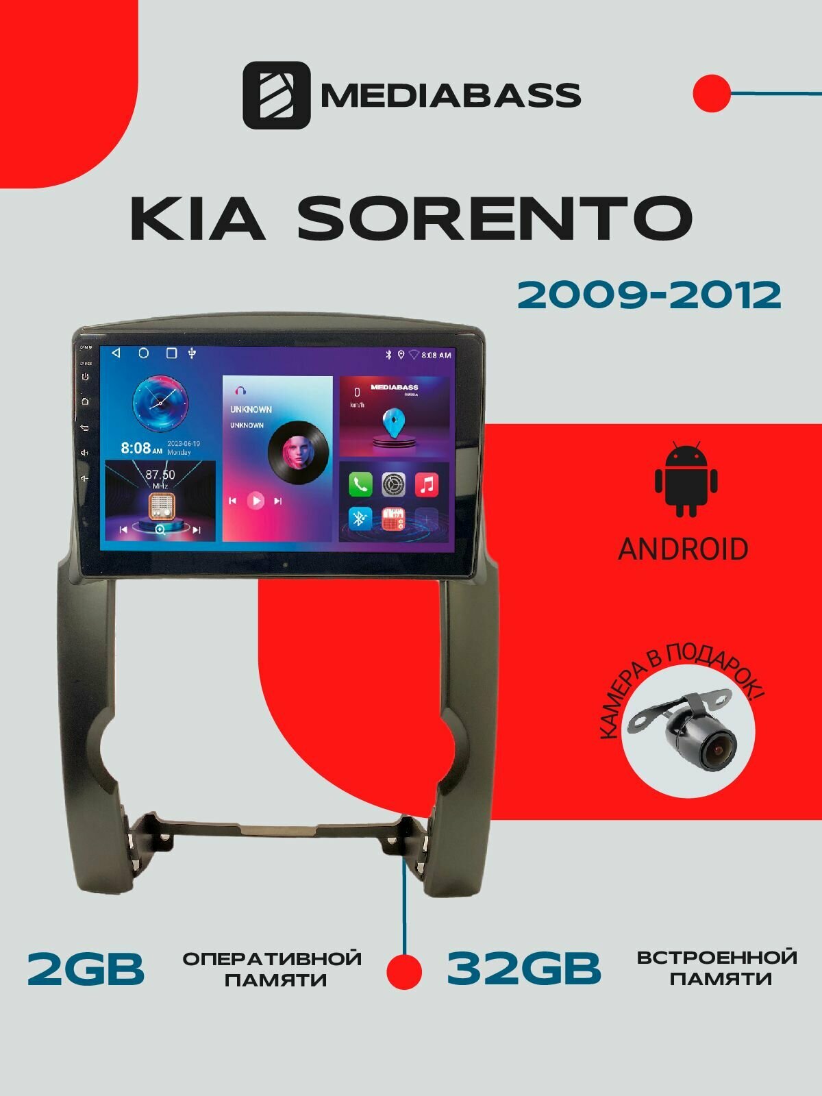 Магнитола Android 13 KIA Sorento 2009-2012, 2/32ГБ, QLED экран 1280*720, Киа Соренто / Мультимедиа + переходная рамка