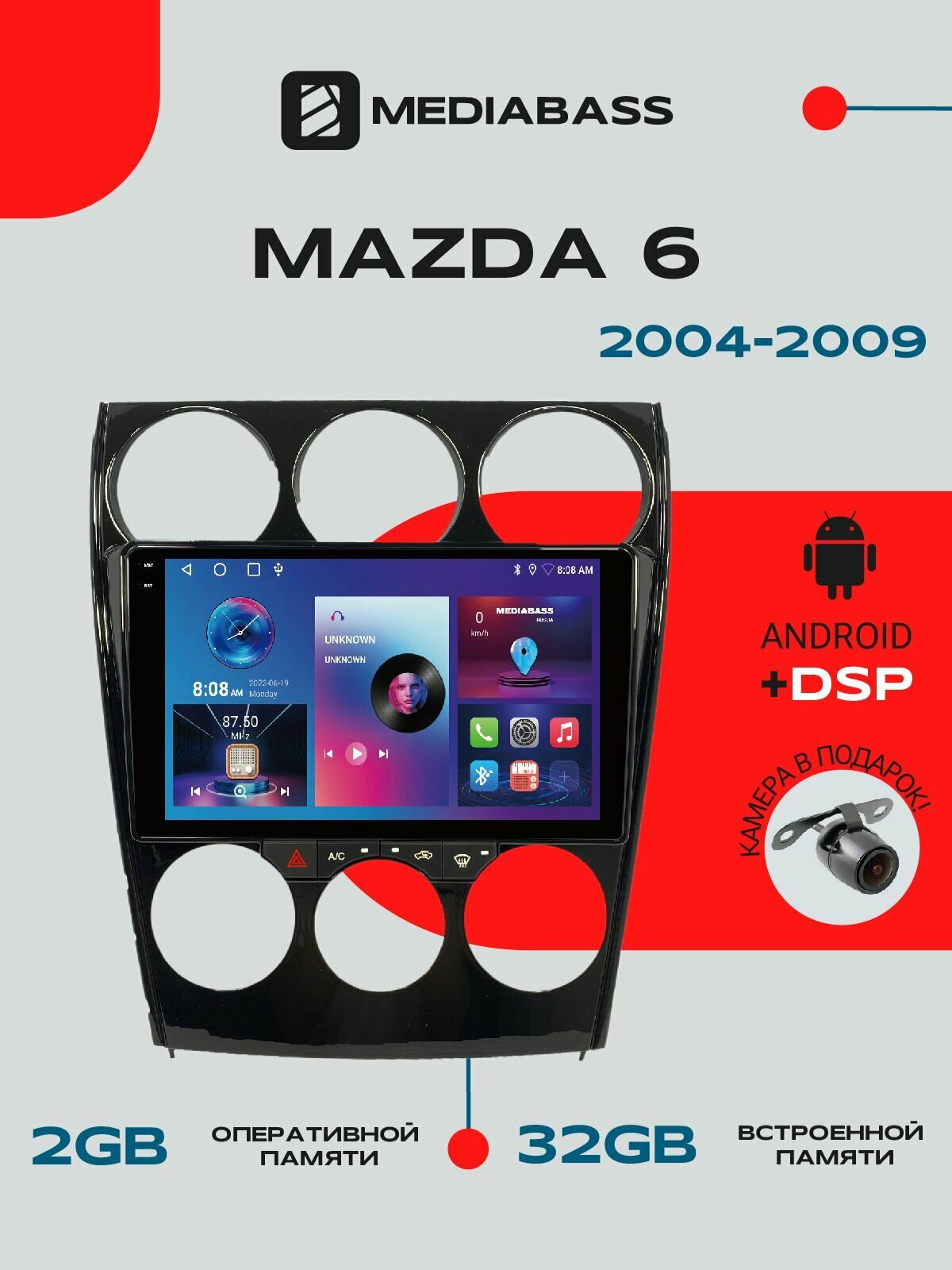 Магнитола Android 13 M2 PRO Mazda 6 2004-2009, 2/32ГБ / Мазда 6, QLED экран 1280*720, DSP, Мультимедиа + переходная рамка