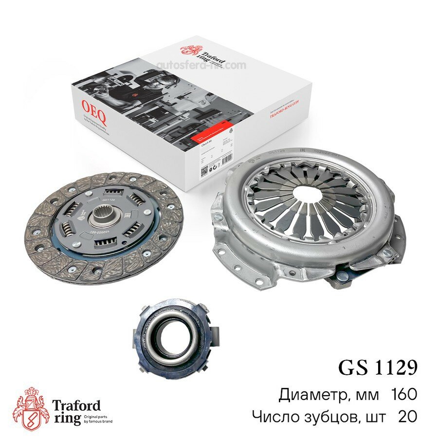 TRAFORD RING GS1129 Сцепление в сборе