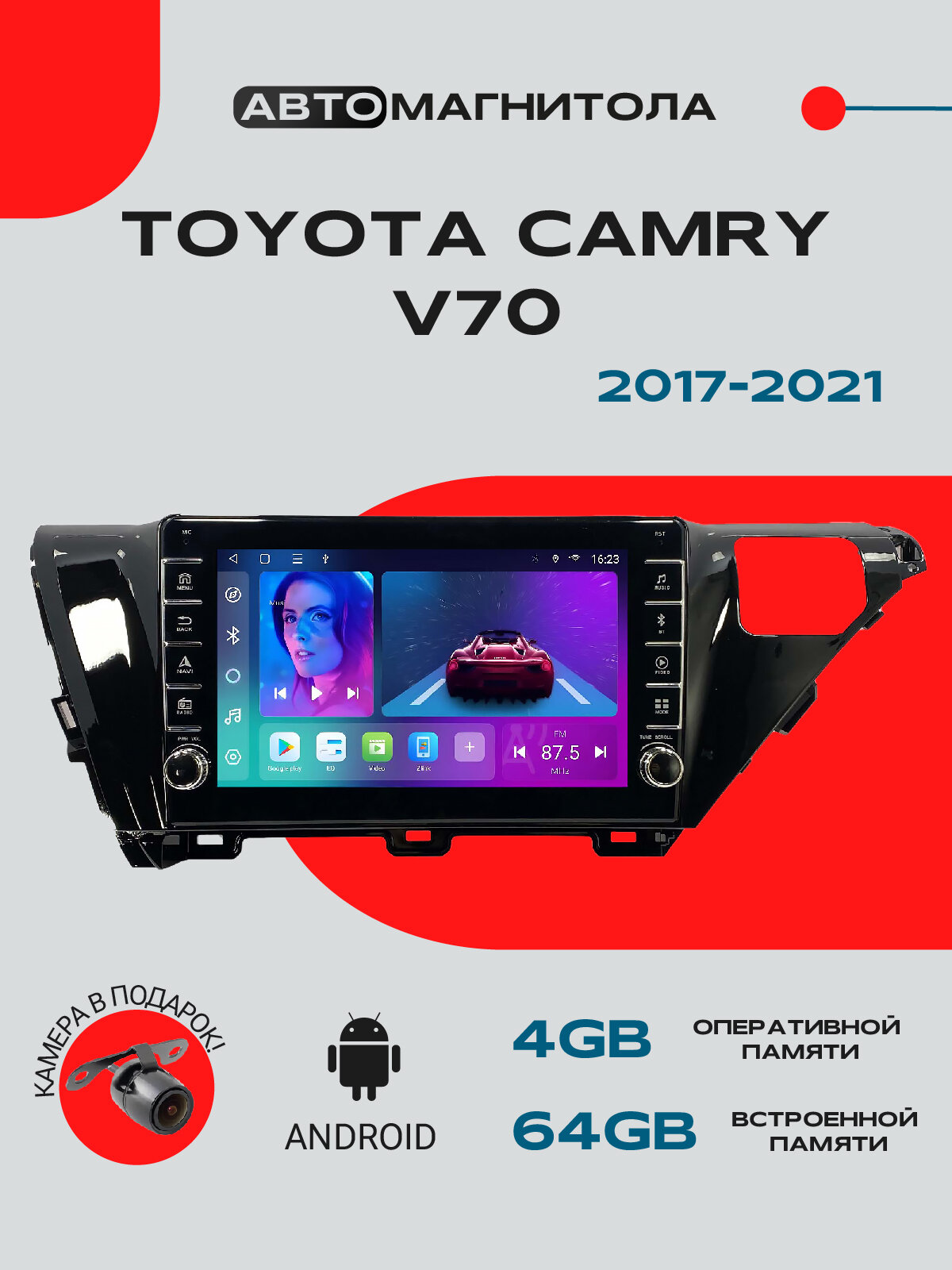 Магнитола Android Toyota Camry V70 2017-2021, 4/64ГБ, с крутилками / Тойота Камри В70
