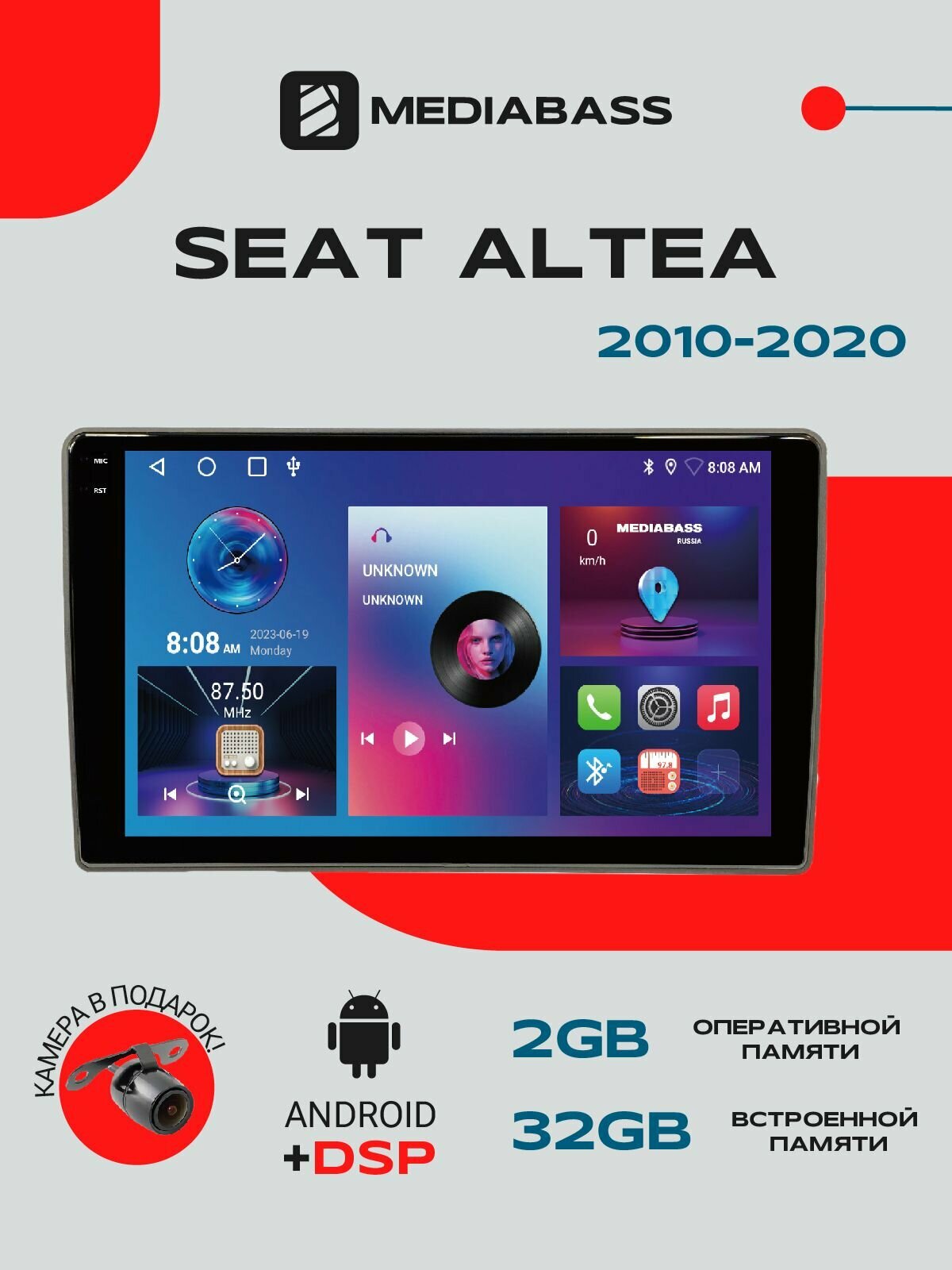 Магнитола Android 13 M2 PRO Seat Altea 2004-2015, 2/32ГБ / Сеат Алтеа, QLED экран 1280*720, DSP, Мультимедиа + переходная рамка