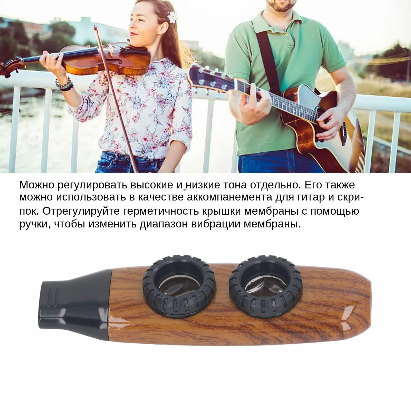Казу Флейта — фото 1