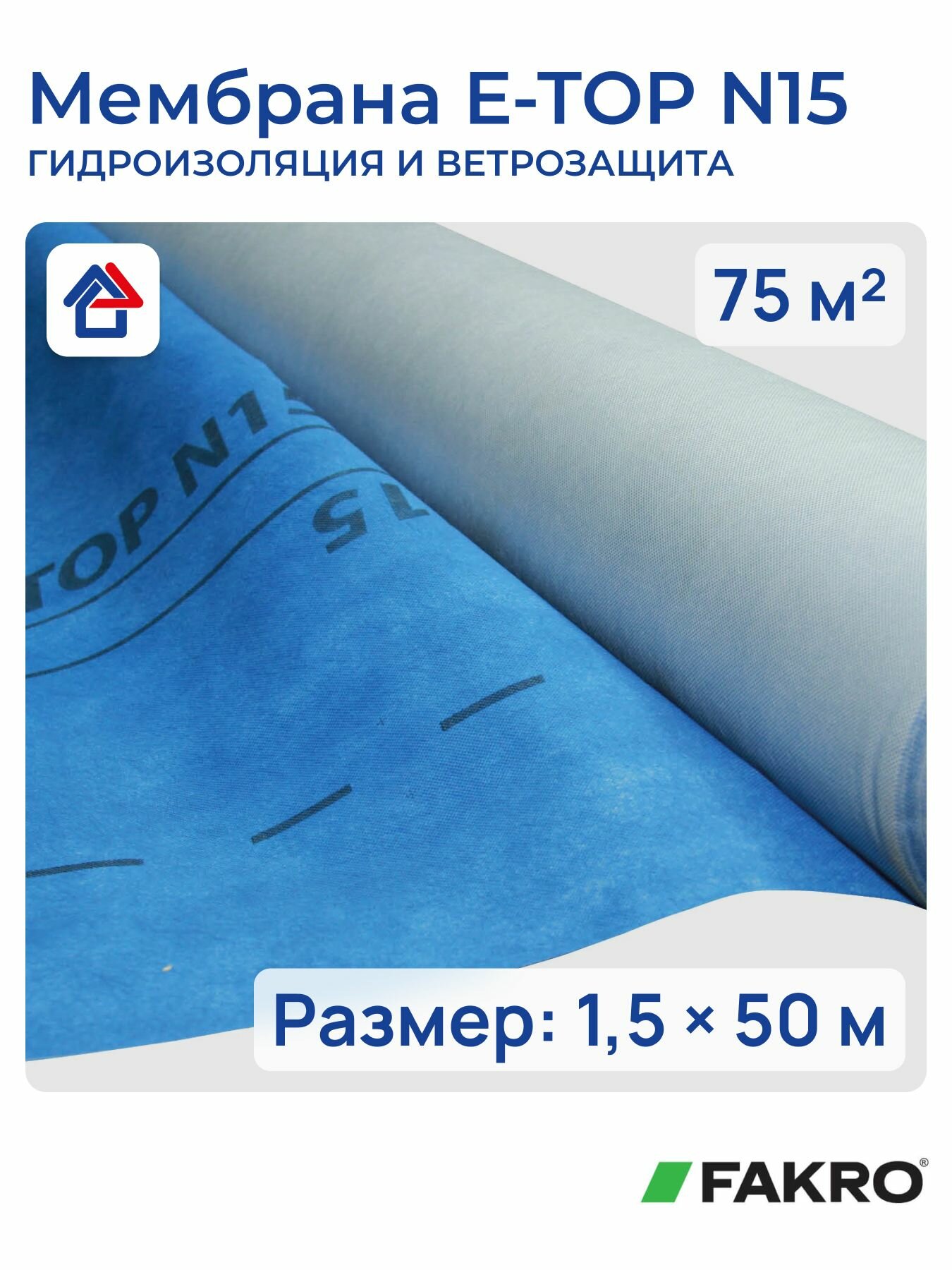 Диффузионная мембрана Fakro E-ТOP N15 1.5х50м 75м2 гидроизоляция для кровли, ветрозащита для стен