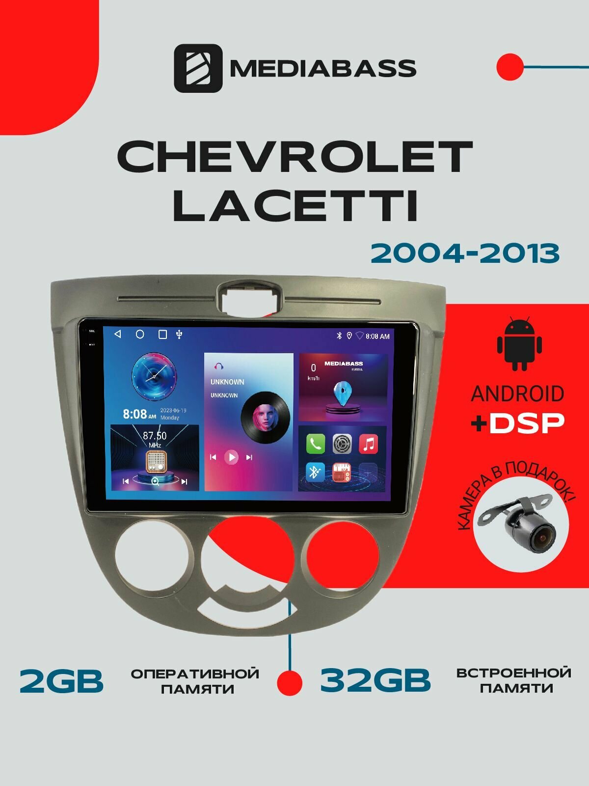 Магнитола Android 13 M2 PRO Chevrolet Lacetti (2004-2013) Кузов хетчбек, универсал. Цвет рамки серебристый, 2/32ГБ, QLED экран 1280*720, / Мультимедиа + переходная рамка