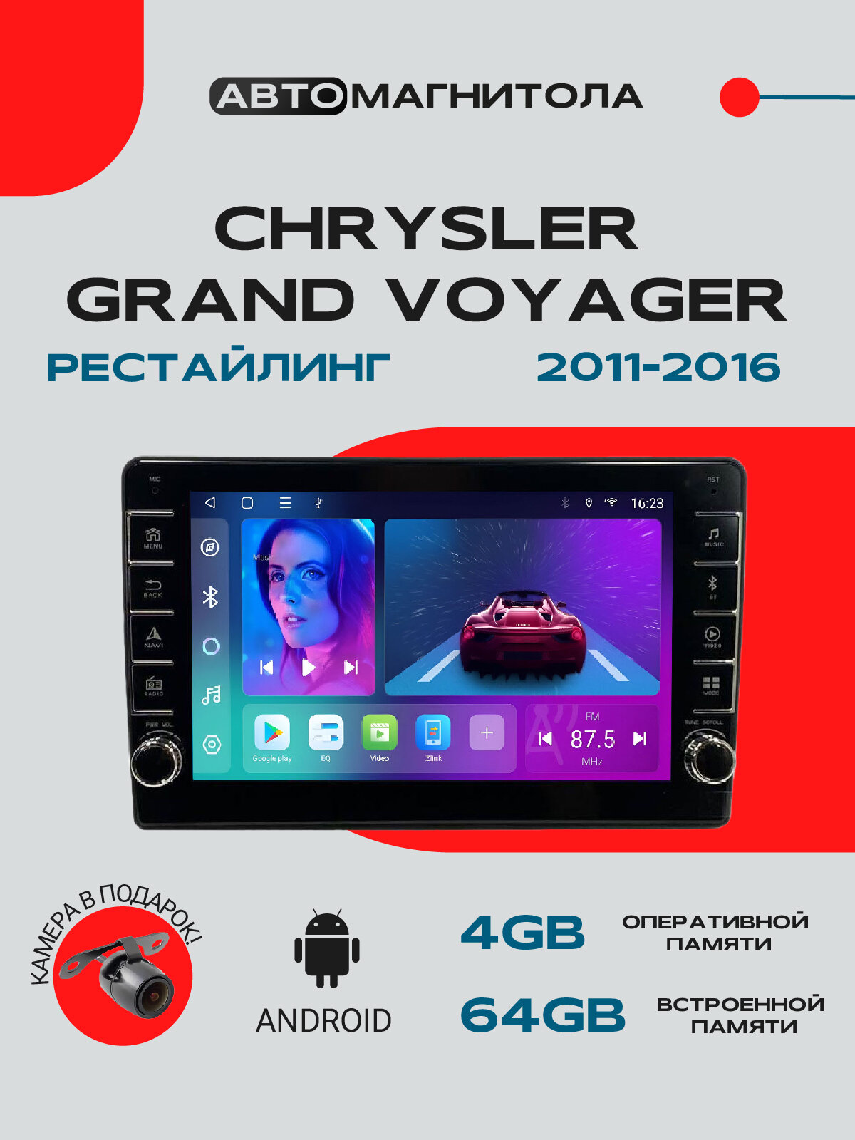 Магнитола Android Chrysler Grand Voyager 2011-2016, 4/64ГБ, c крутилками / Крайслер Гранд Вояджер