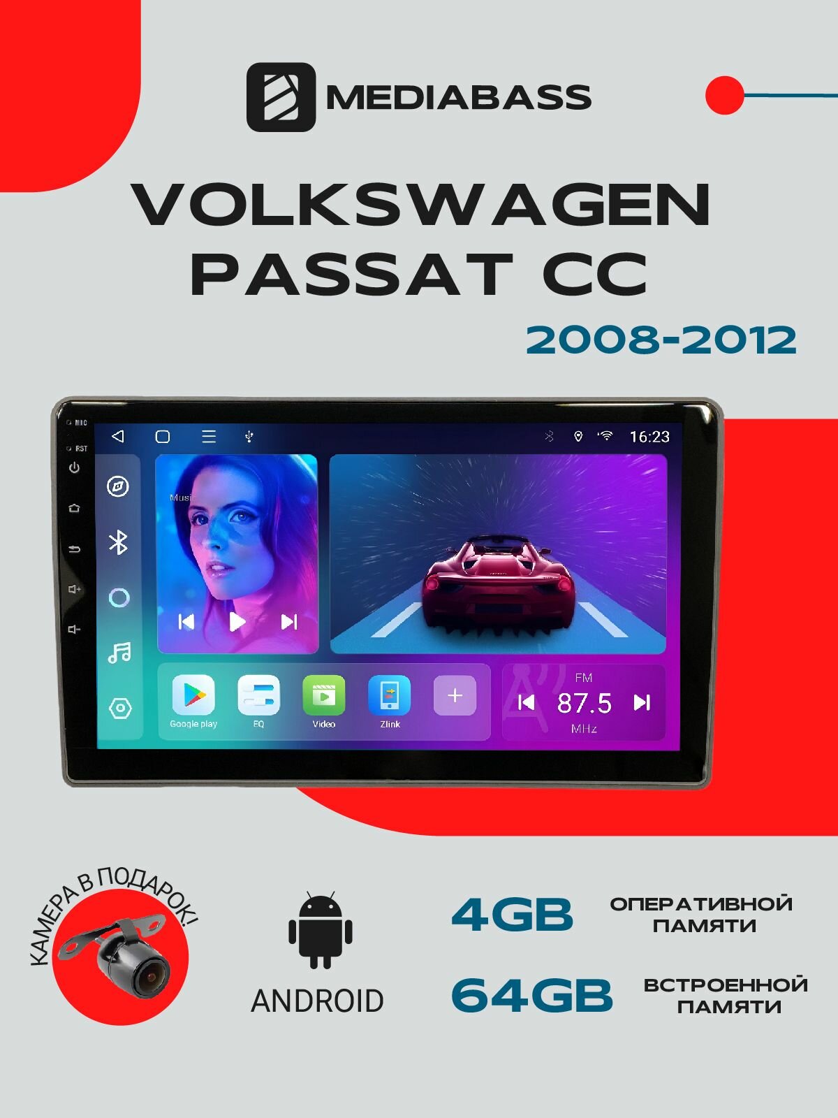 Магнитола Android 13 Volkswagen Passat CC 2008-2012, 4/64GB, DSP, 4G модем, Фольксваген Пассат СС / Мультимедиа + переходная рамка