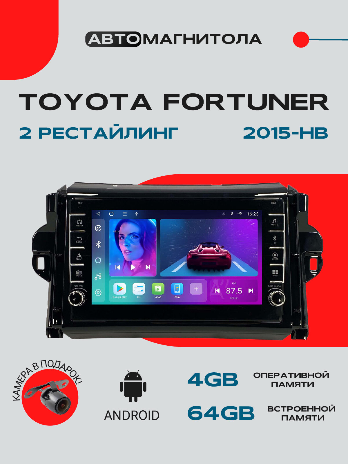 Магнитола Android Toyota Fortuner 2015-н. в, 4/64ГБ, с крутилками / Тойота Фортюнер
