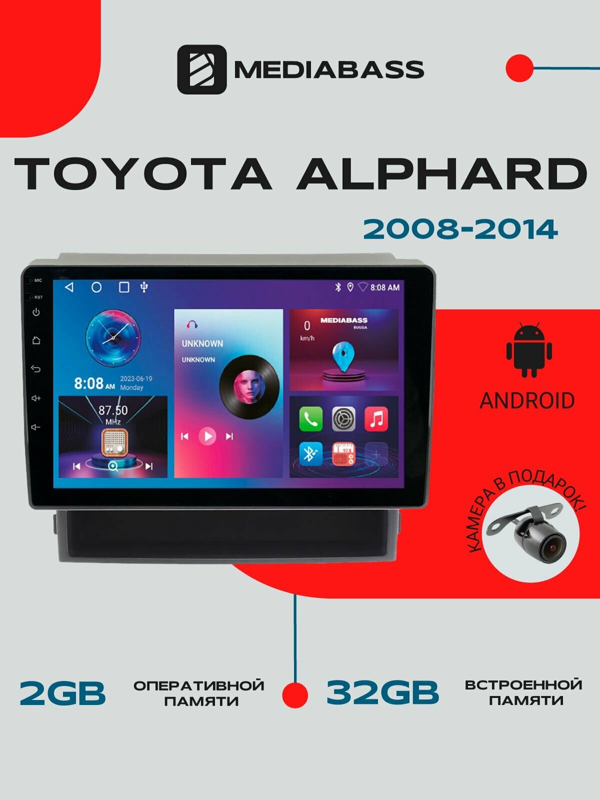 Магнитола Android 13 Toyota Alphard 2 (2008-2014), 2/32ГБ, QLED экран 1280*720, / Мультимедиа + переходная рамка