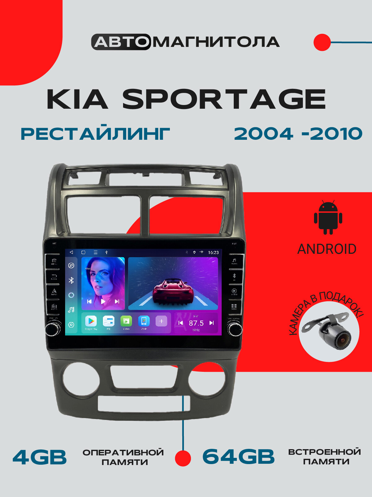 Магнитола KIA Sportage 2004-2010 Климат контроль, 4/64ГБ, с крутилками, / Киа Спортейдж