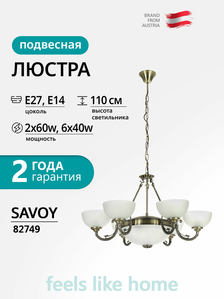 Подвесная люстра Eglo Savoy 82749, металл, стекло, цвет бронзовый/белый