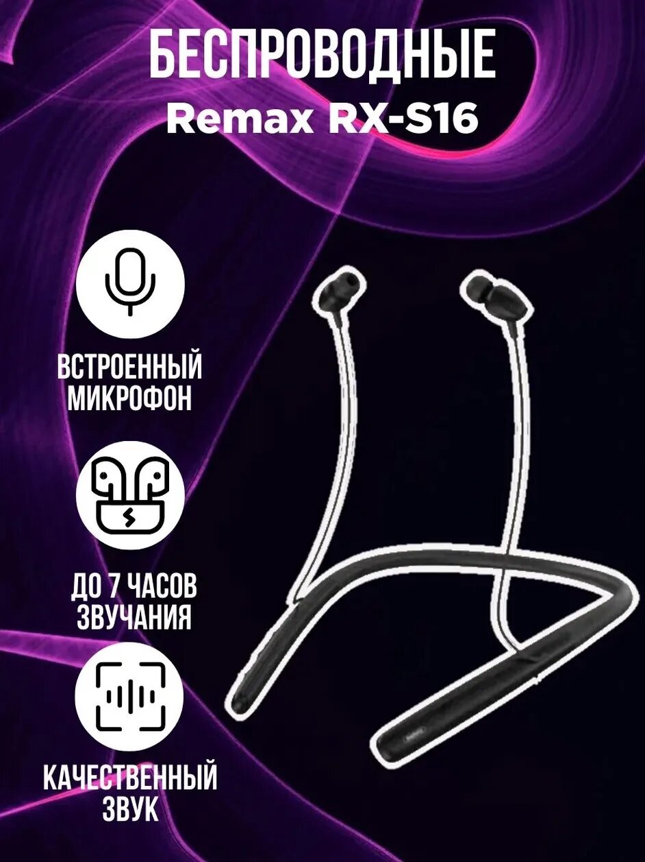 Наушники беспроводные Remax Rb-S16 черный (спорт)