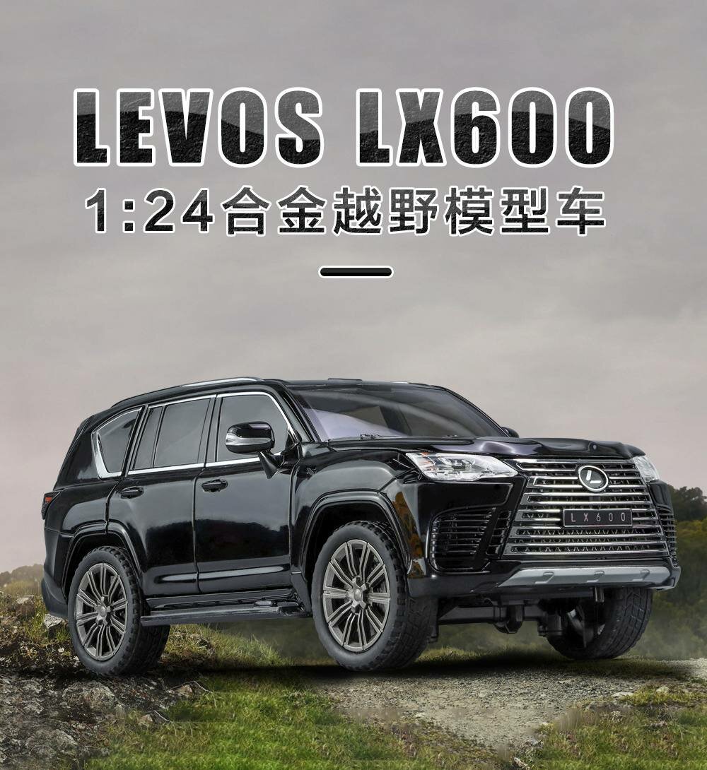 Модель автомобиля из литого металла Lexus LX600 HC Toys, черный, 1:24, игрушечный автомобиль, Свет и звук