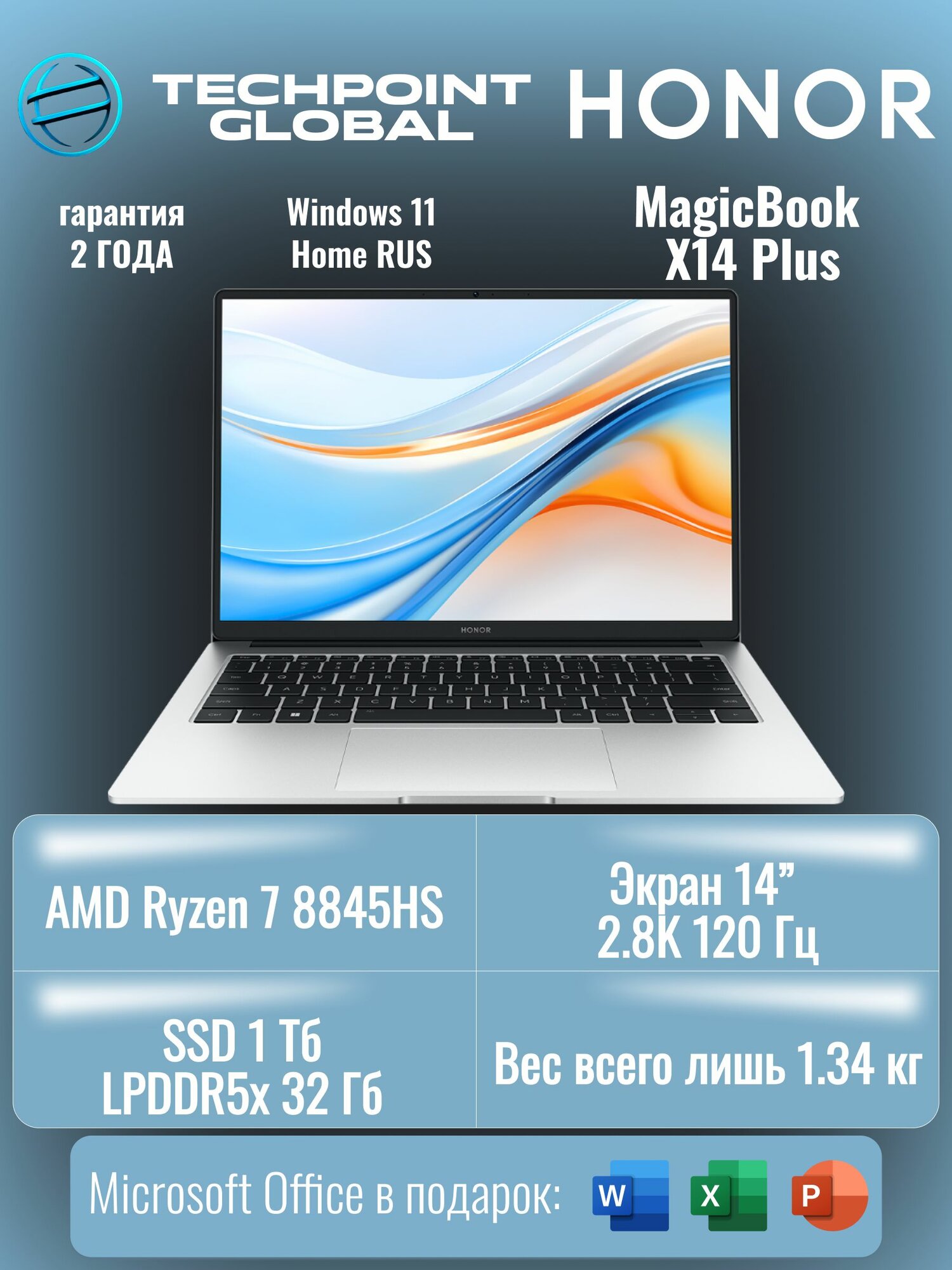 Ноутбук Honor MagicBook X14 Plus, AMD Ryzen 7 8845HS, AMD Radeon 780M, 32 GB, 1 TB, серый