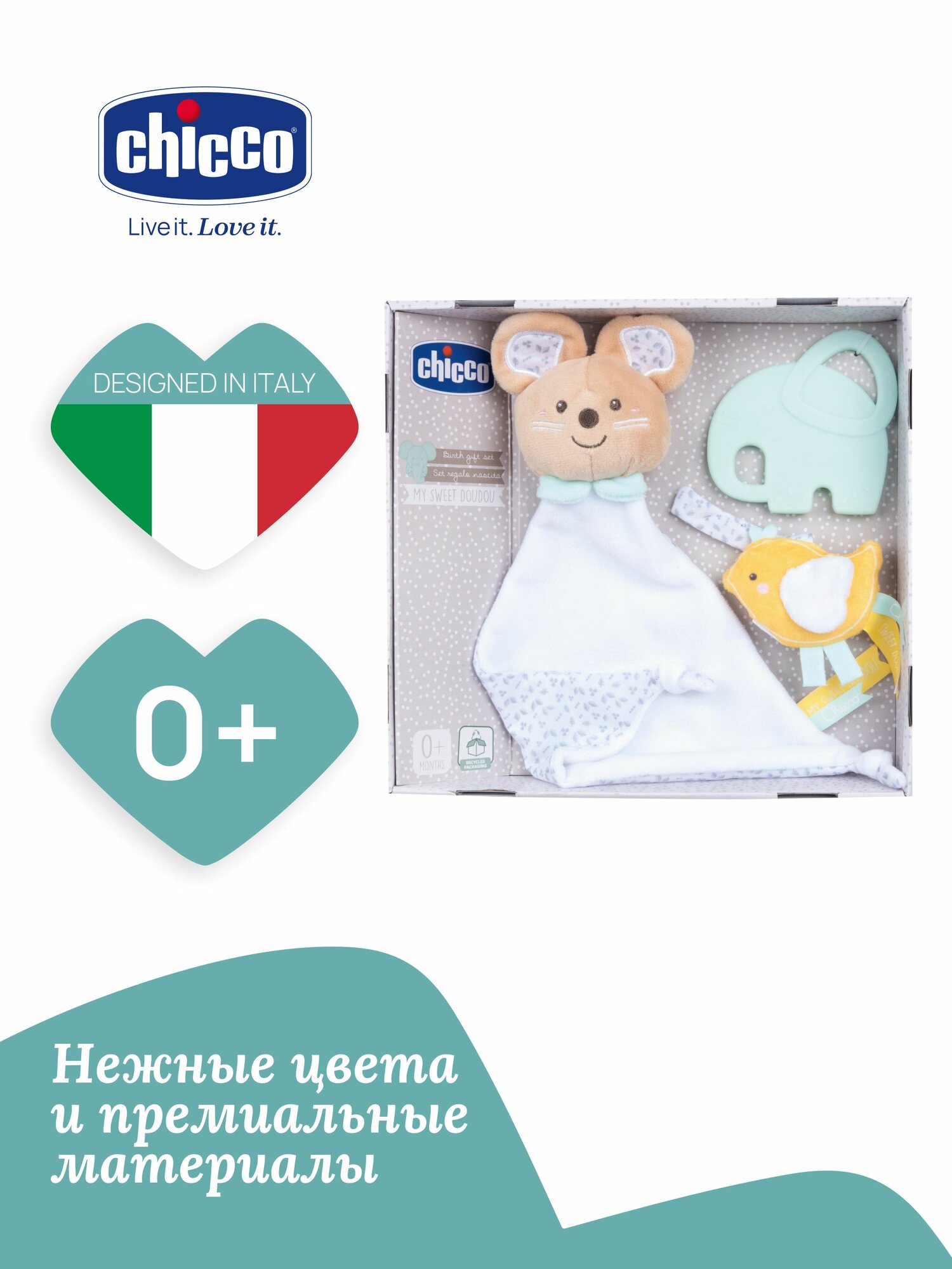 Подарочный набор игрушек Chicco "На рождение малыша" для новорожденных