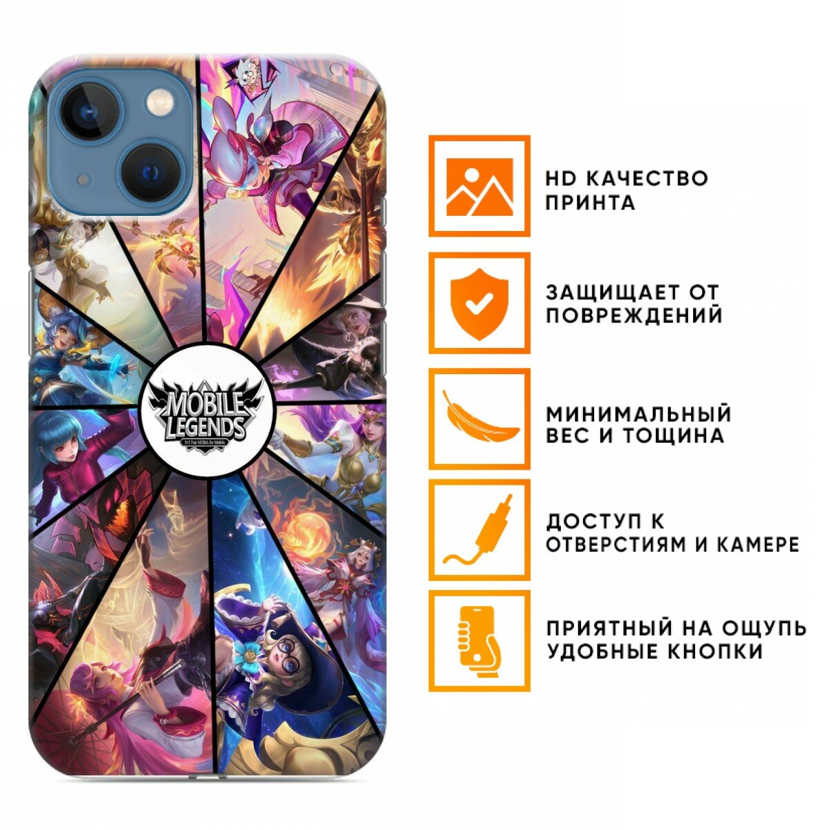 Чехол для Iphone 13 с принтом для мальчиков Mobile Legends (Айфон 13) — фото 1