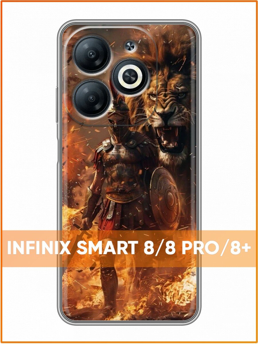 Чехол для Infinix Smart 8, 8 Plus, 8 Pro для мужчин со Львом (Инфиникс Смарт 8, 8 плюс, 8 Про)