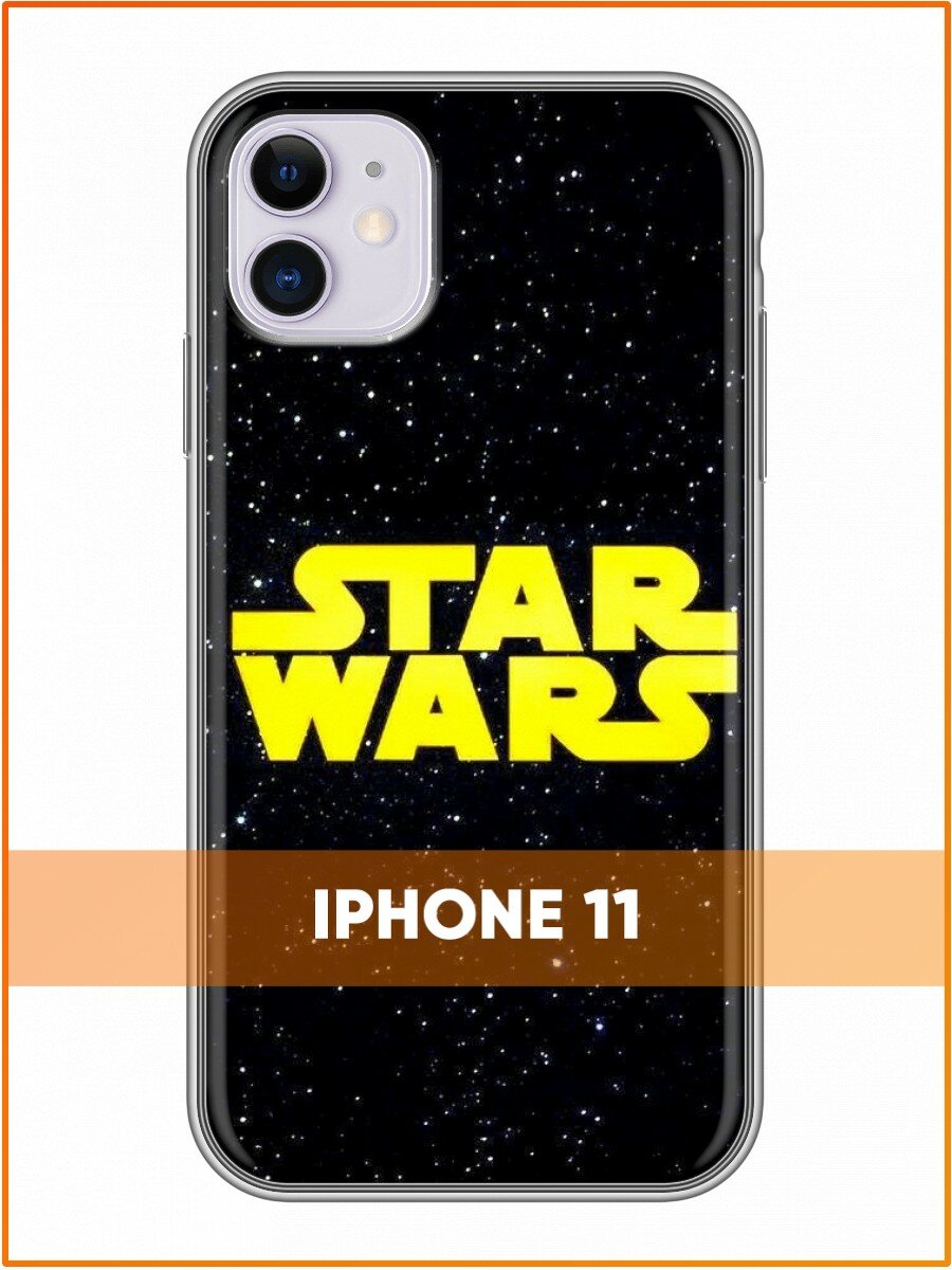Чехол для Iphone 11 с принтом для мужчин со Звездными войнами (Айфон 11)