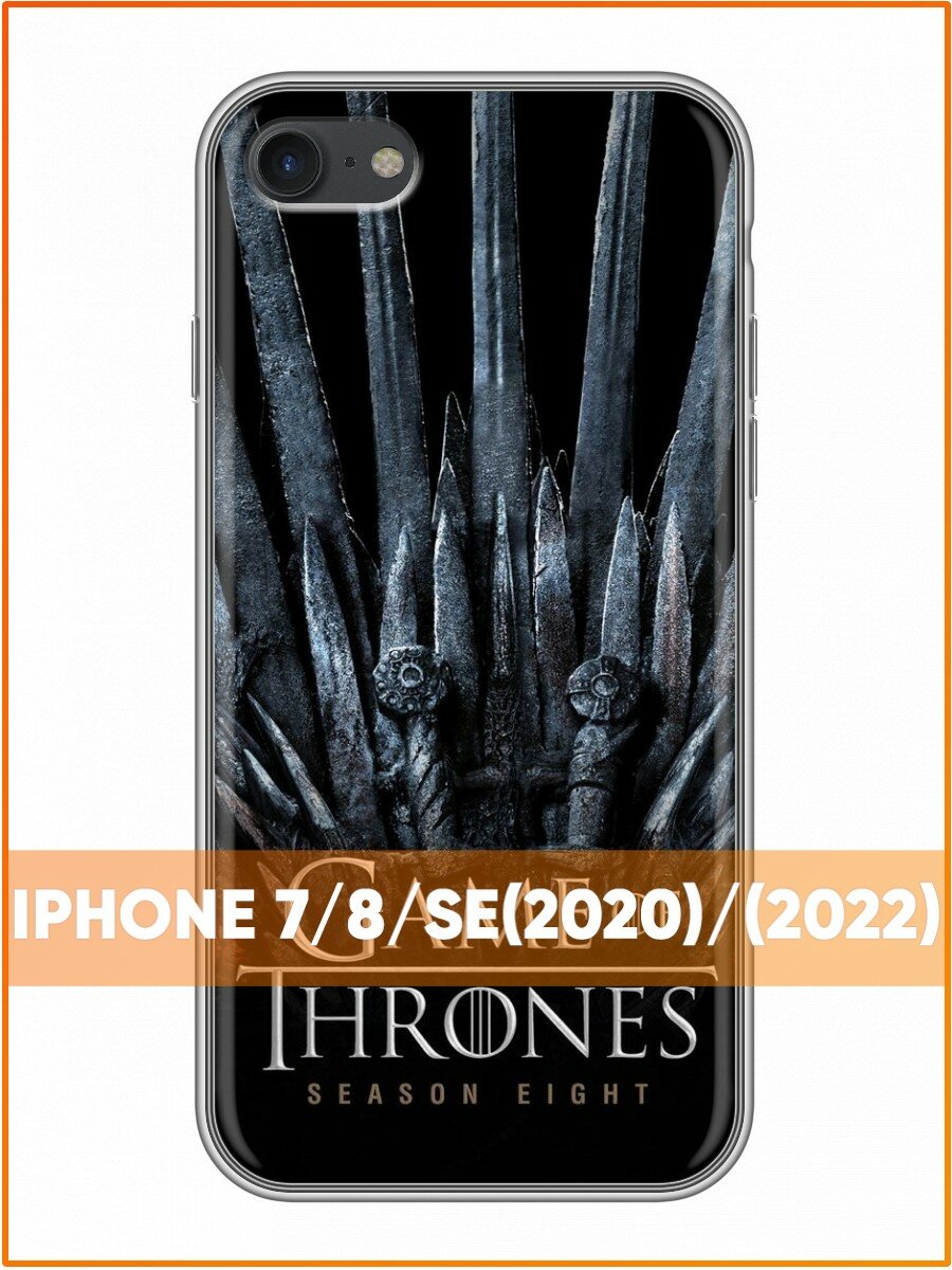 Чехол для iPhone 7, 8, SE 2020, SE 2022 Игры Престолов (Айфон 7, 8, СЕ 2020, СЕ 2022)