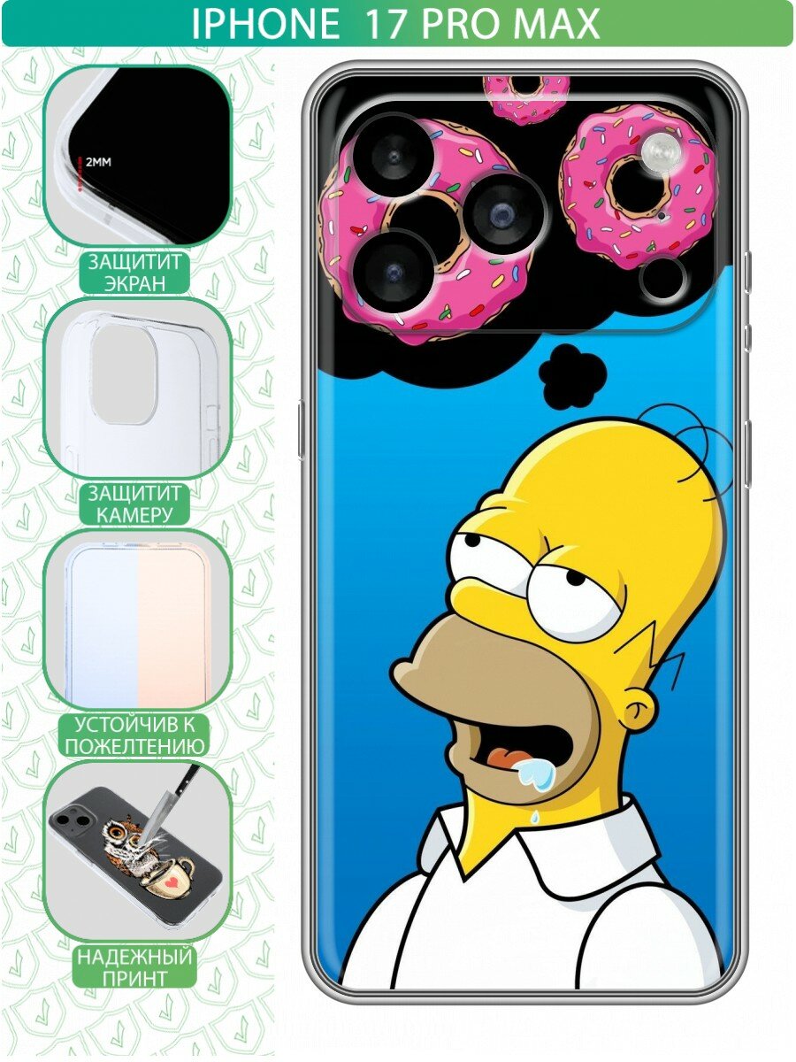 Чехол для Iphone 17 Pro Max
