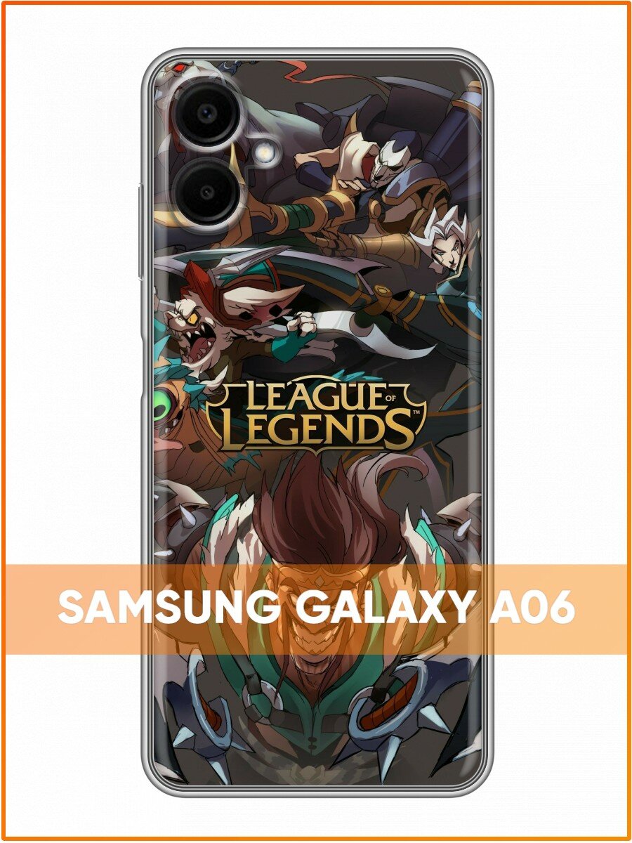 Чехол для Samsung Galaxy A06 с принтом для мальчиков Лига Легенд (Самсунг Галакси А06)