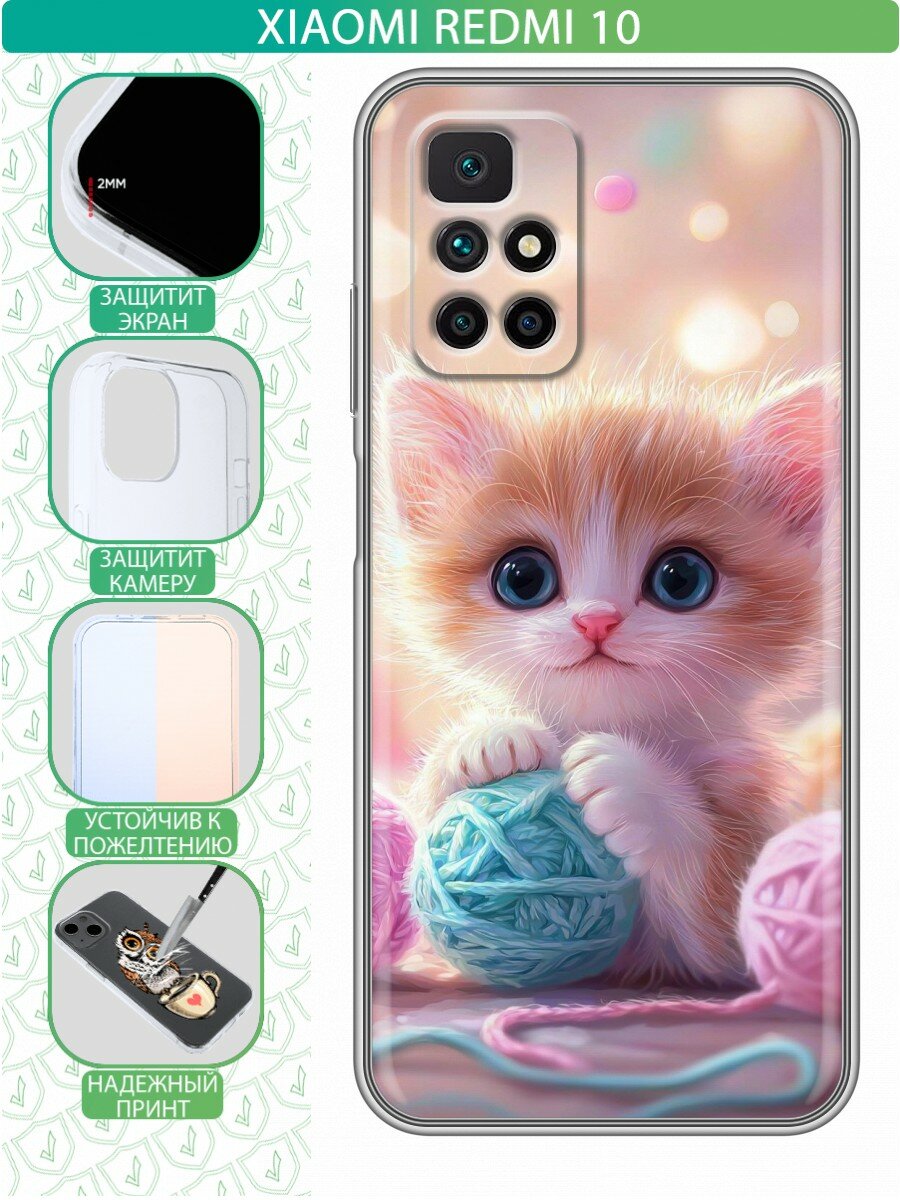 Чехол для Xiaomi Redmi 10 с принтом для девочек с Котенком (Сяоми Редми 10)