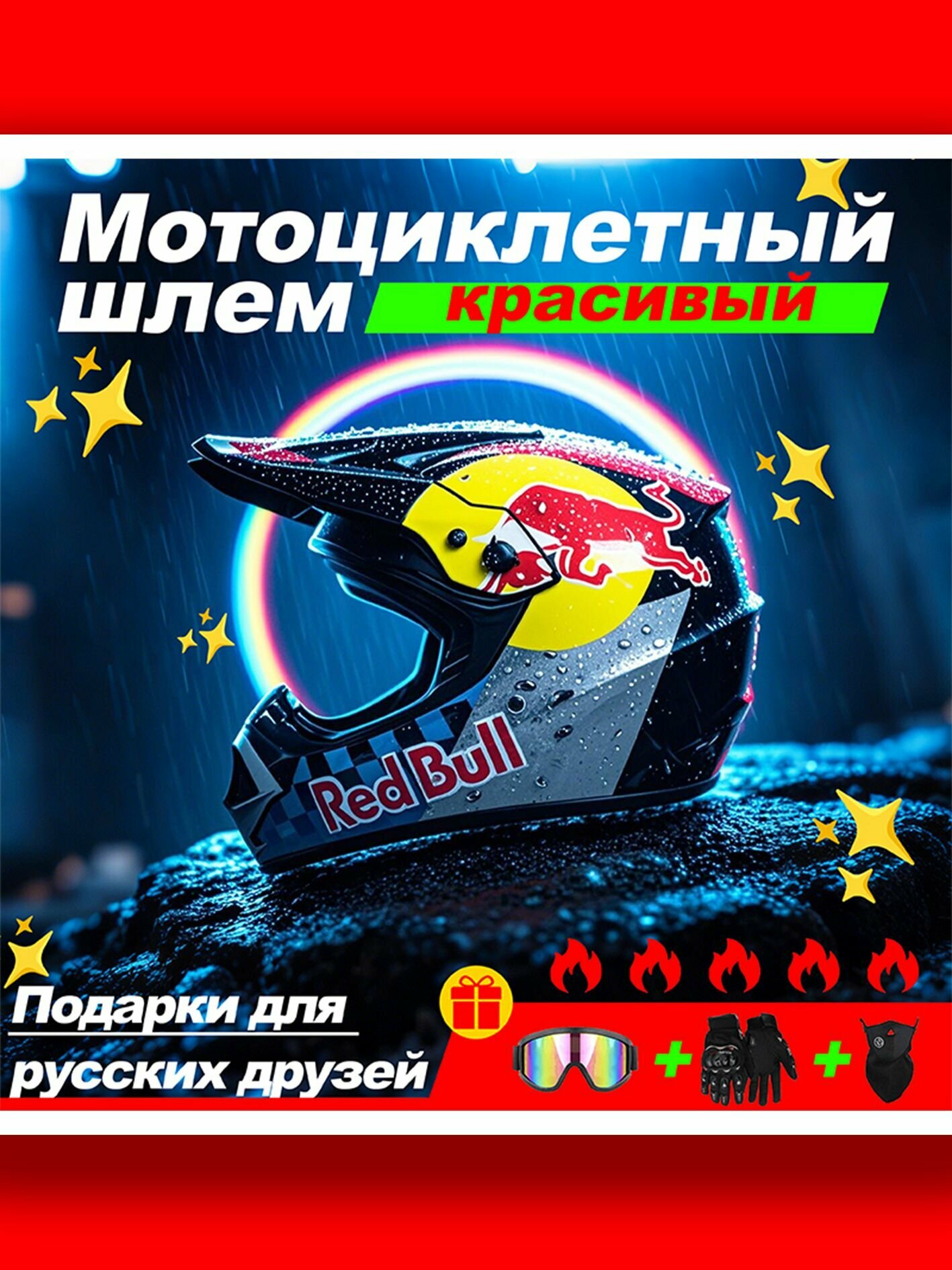 Шлем, кроссовый, для взрослых и детей, с очками и перчатками, серый