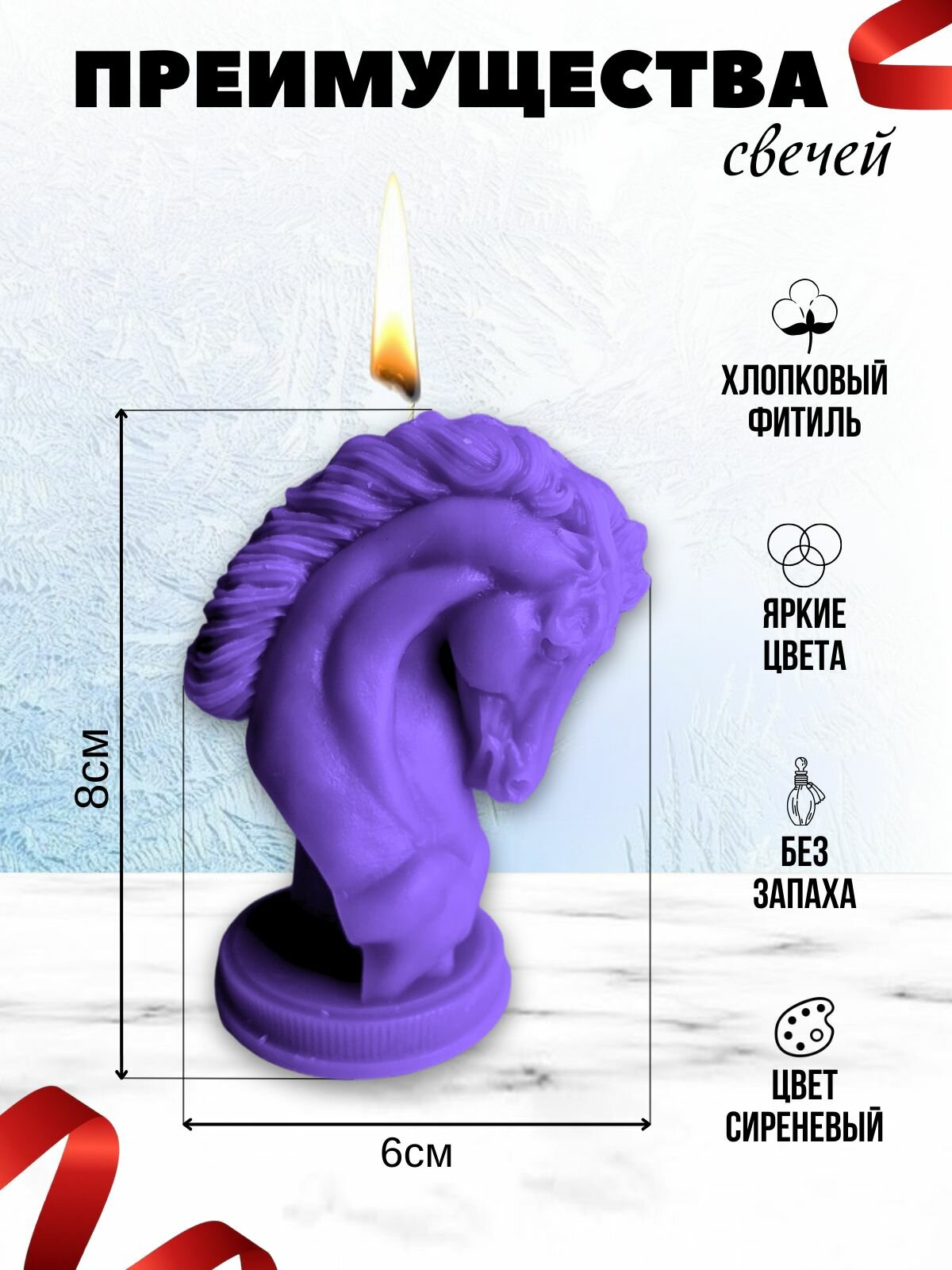 Свеча "Лошадь" — фото 1