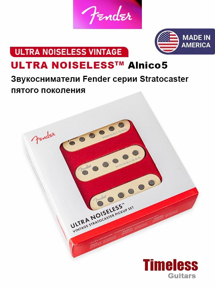 Звукосниматели Fender пятого поколения Ultra Noiseless Vintage для Stratocaster