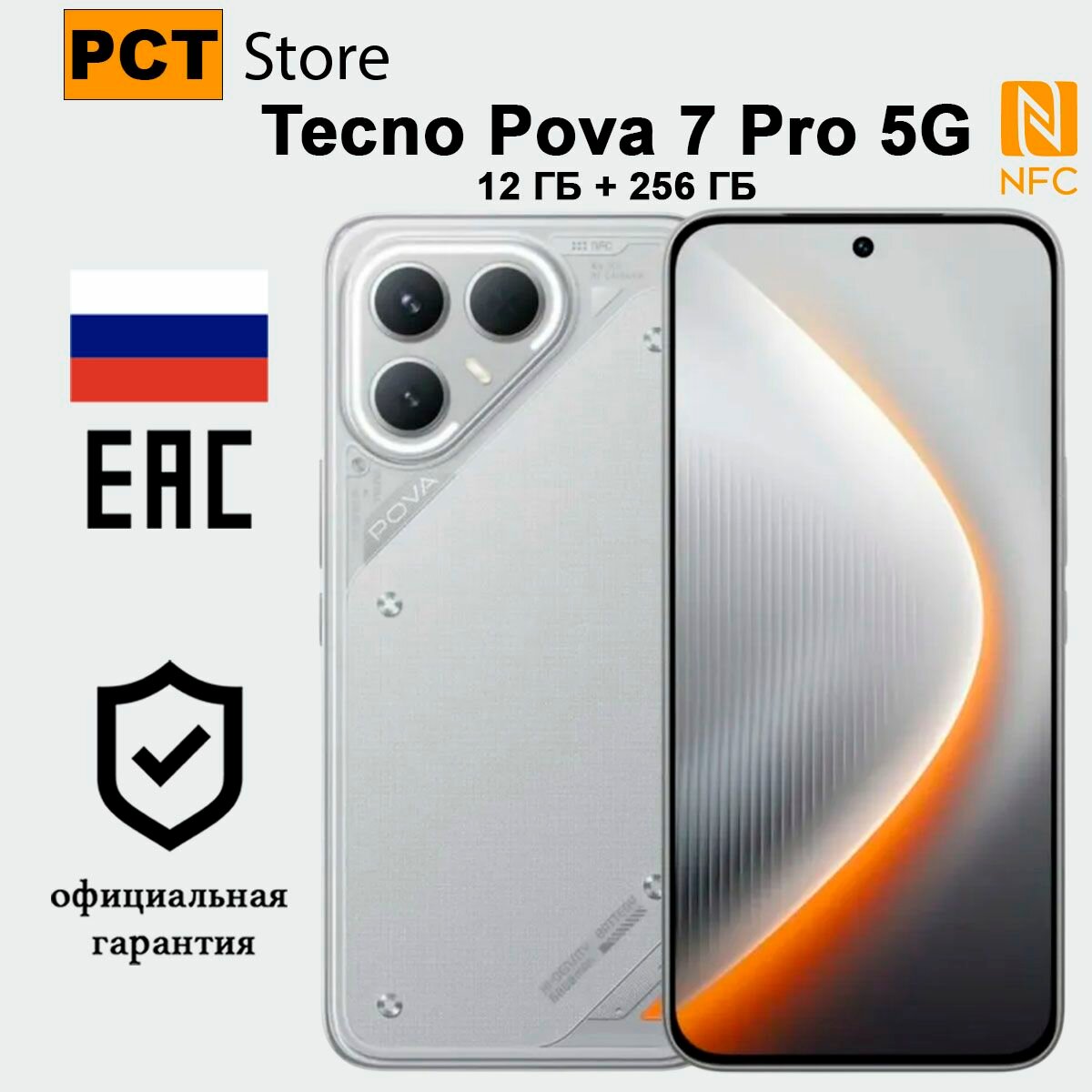 Смартфон Tecno Pova 7 Pro 5G 12/256 ГБ Ростест, серый